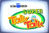 Noonnoppi English Super Talk Talk | Anime Oshi