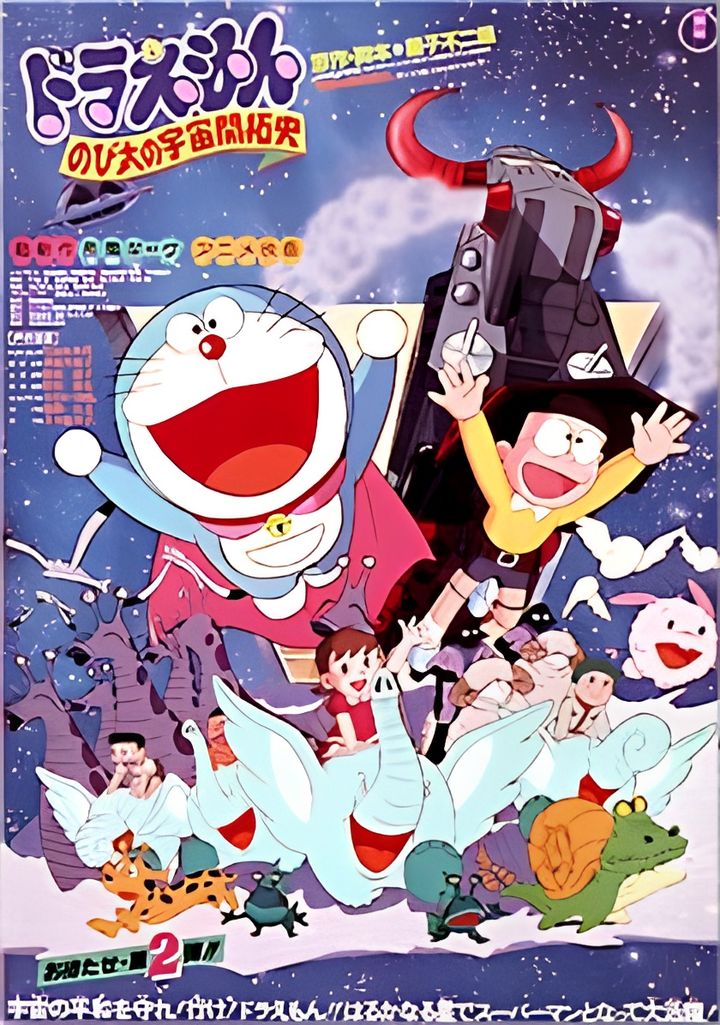 Doraemon the Movie: The Records of Nobita, Spaceblazer | Anime Oshi