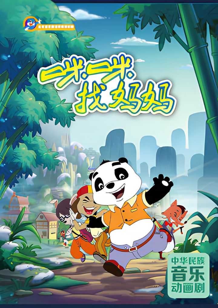 Mimi Zhao Mama | Anime Oshi