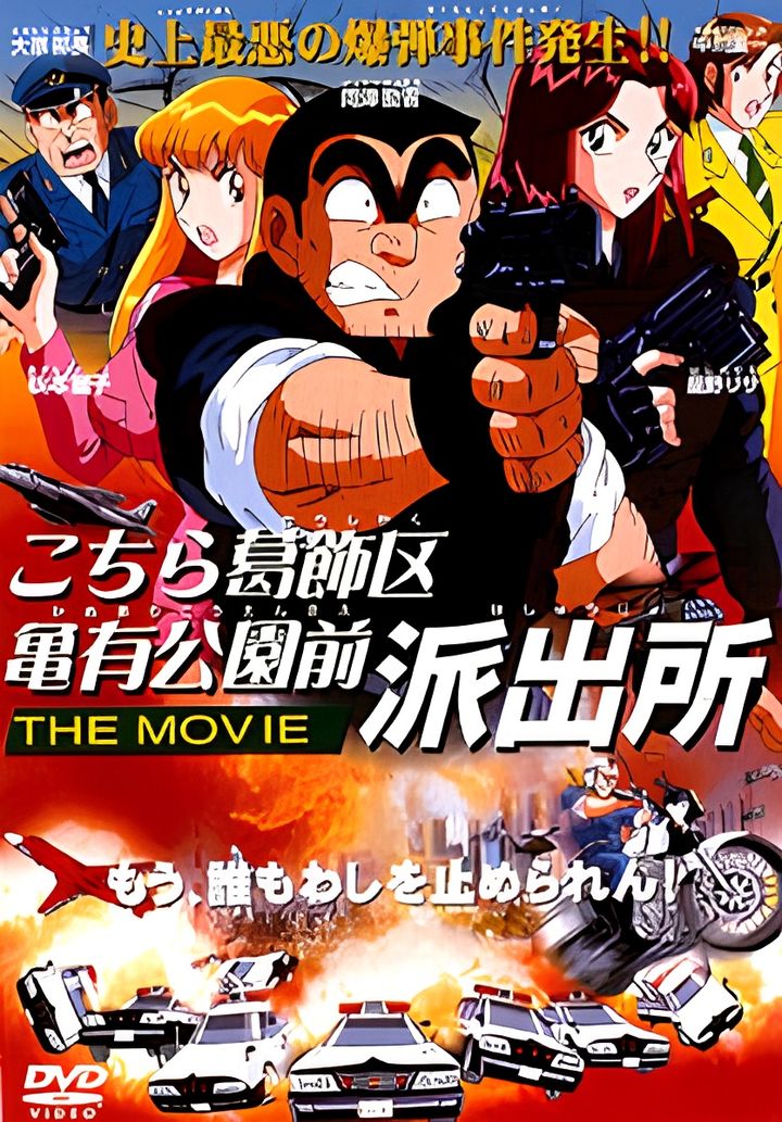 Kameari Park Precinct | Anime Oshi